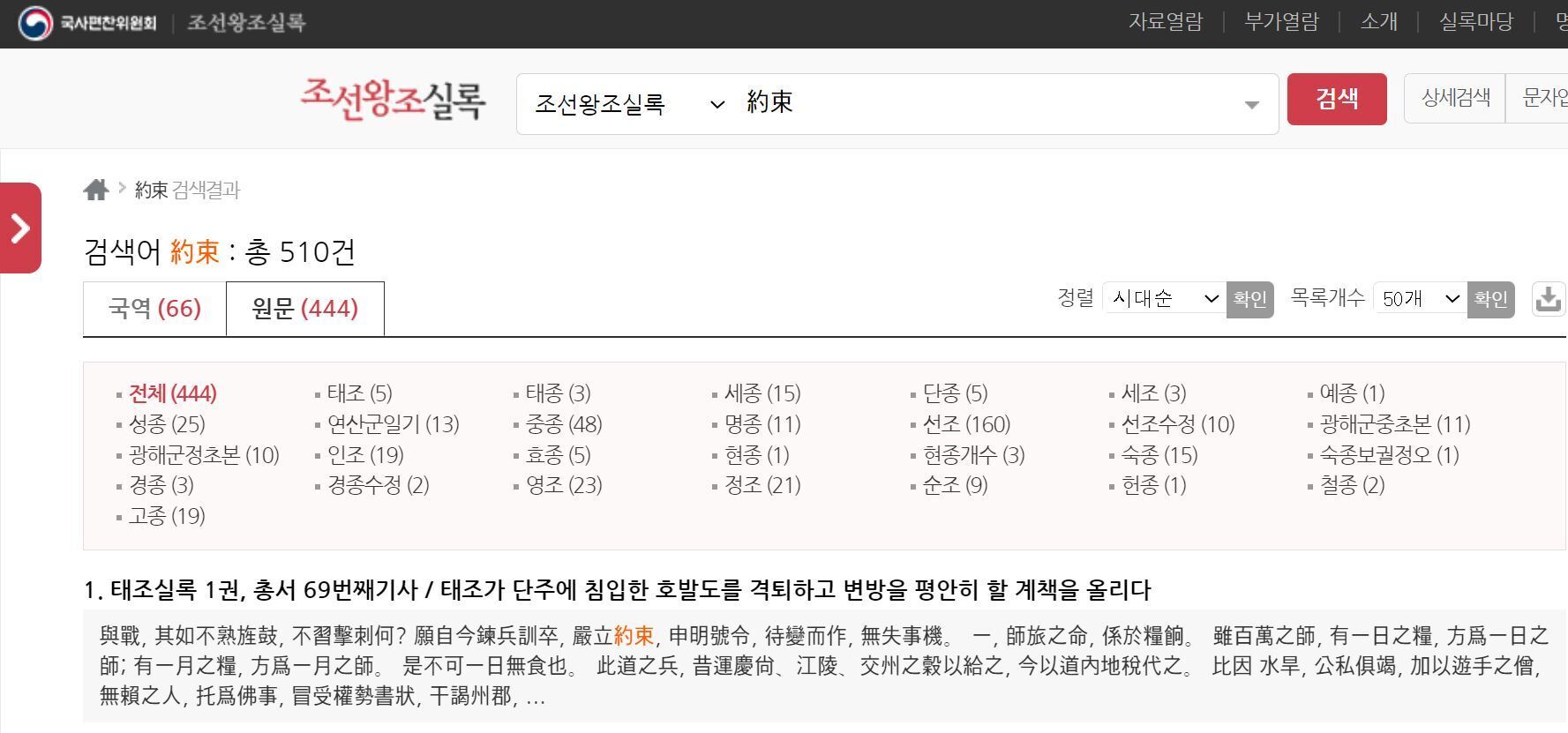 「朝鮮人に「約束」という概念が無かったことをこれまで述べてきました。その約束という概念と言葉を教えたのが日本だったのです」: 桜井誠語録